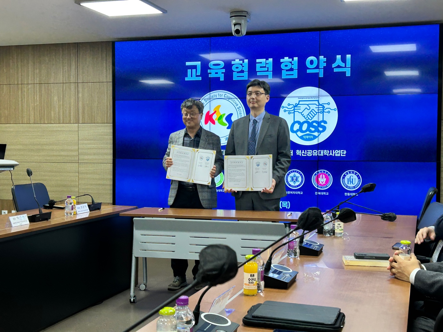 한국인지과학회와 서울대 빅데이터혁신공유대학 사업단의 Mou 체결식